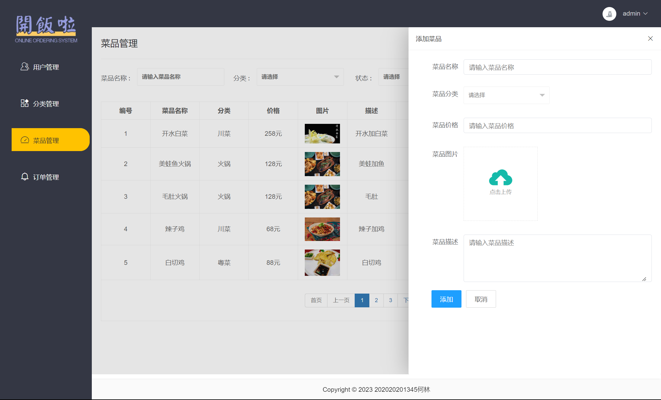 GitHub - Holarry/online_ordering_system: 使用SSM框架完成在线点餐系统
